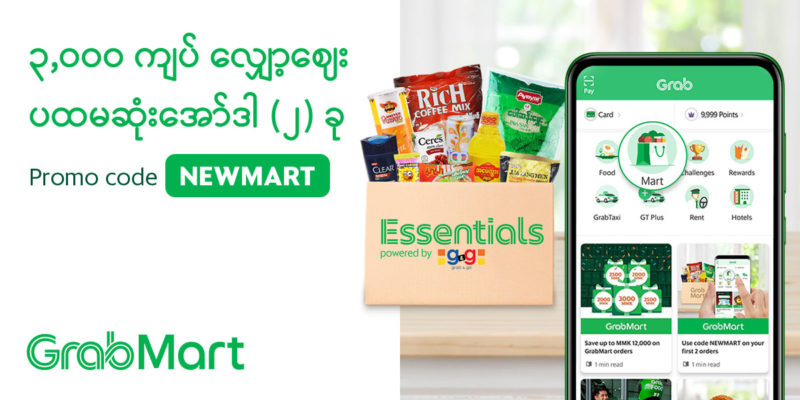 Home - Grab & Go