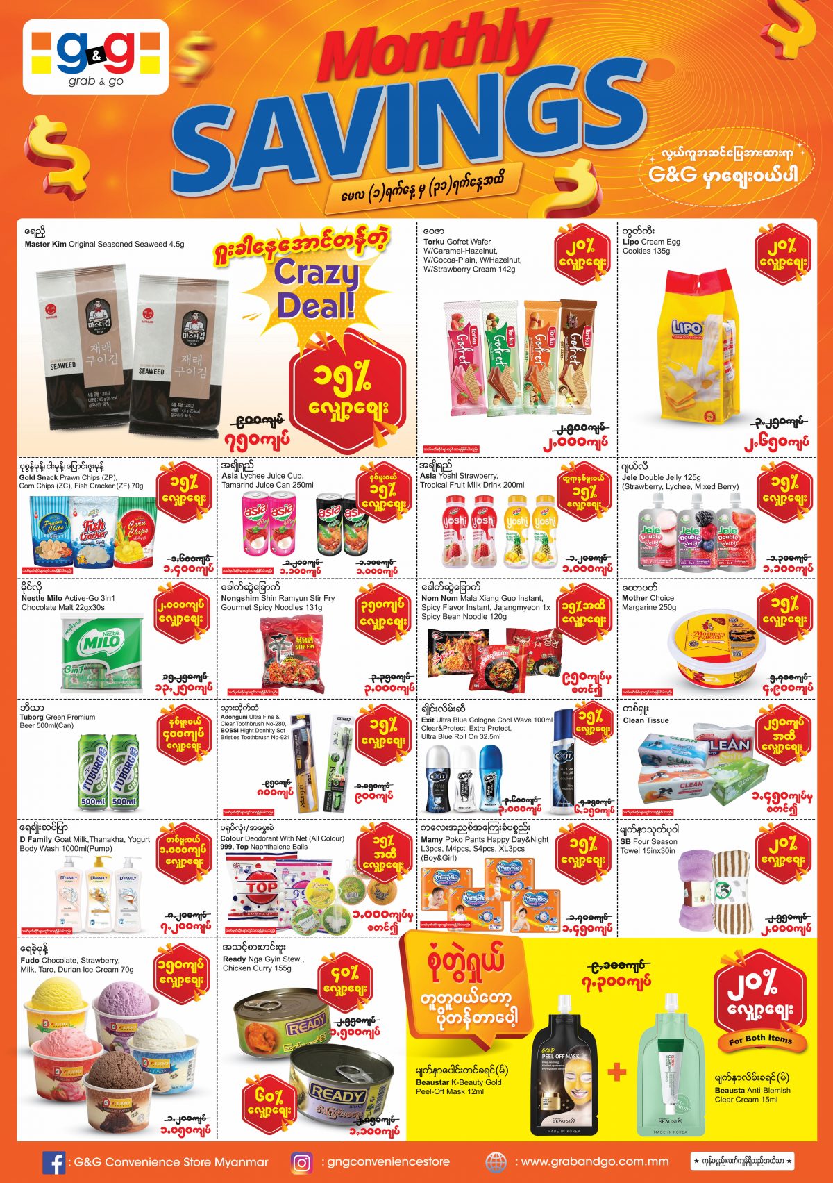 Promotions - Grab & Go