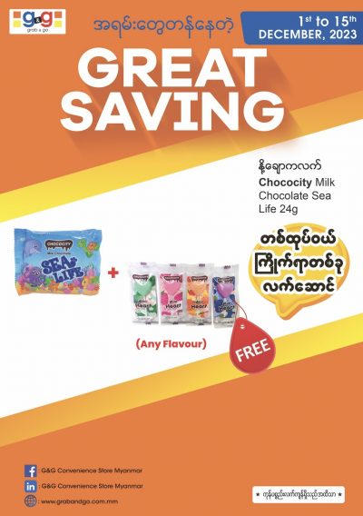 Promotions - Grab & Go