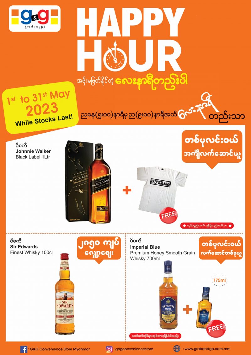 Promotions - Grab & Go