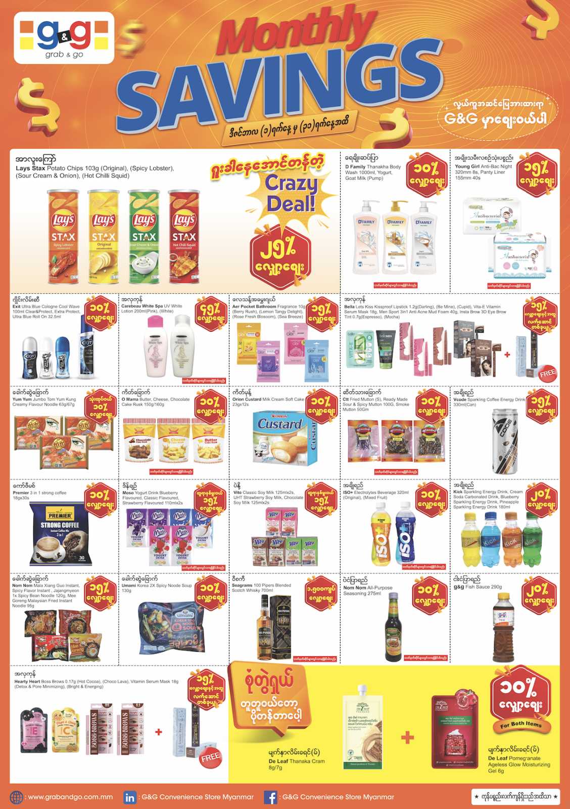 Promotions - Grab & Go