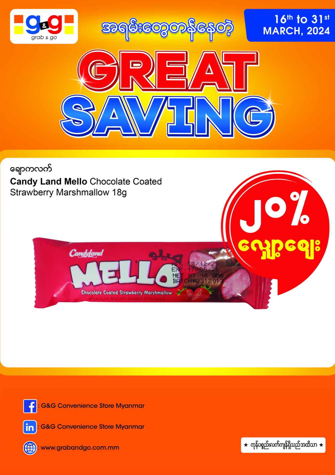 Promotions - Grab & Go